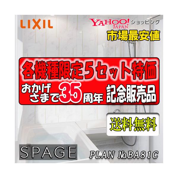 浴槽 lixil 1618 ユニットバスの人気商品・通販・価格比較 - 価格.com