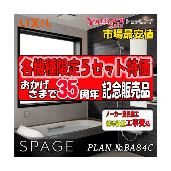 リクシル ユニットバス 1616の人気商品・通販・価格比較 - 価格.com