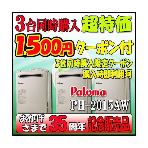 戸建・集合住宅向け屋外壁掛形（PS標準設置形・PS屋内設置形）外形寸法：W350×H520×D170
