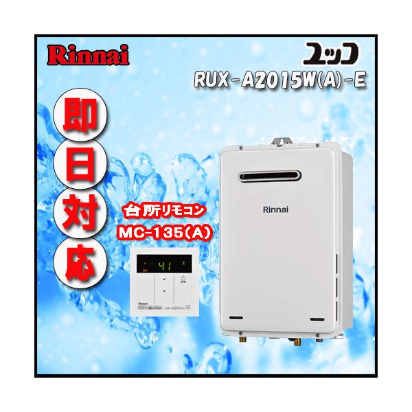 戸建・集合住宅向け屋外壁掛形（PS標準設置形・PS屋内設置形）外形寸法：W350×H530×D170