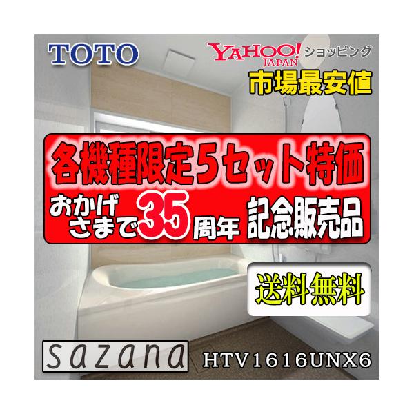 toto 1116 浴槽 ユニットバスの人気商品・通販・価格比較 - 価格.com
