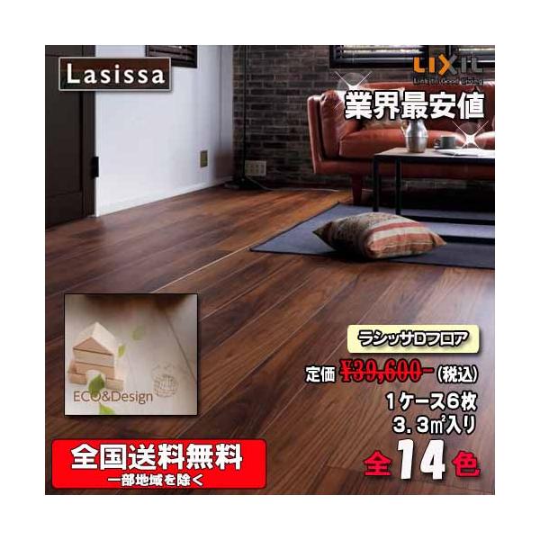関連情報：インテリア建材・ラシッサ・ラシッサS・ラシッサDパレット・ラシッサDラテオ・ラシッサDヴィンティア・ラシッサDキリナリモダン・ラシッサDノースフォレスト<br>内装建材・内装ドア・内装引戸・クローゼット・ラシッサSフロ...
