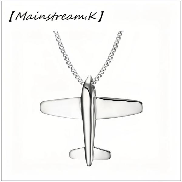 24-R155チェーン部分長さ：約 50cm/55cm/60cmトップのサイズ：約40mm x 47mm重量：約12g素材：925製シルバーパイロットや航空機愛好家にぴったりな、個性的で高級感あふれるデザイン。洗練された 飛行機シルエット ...