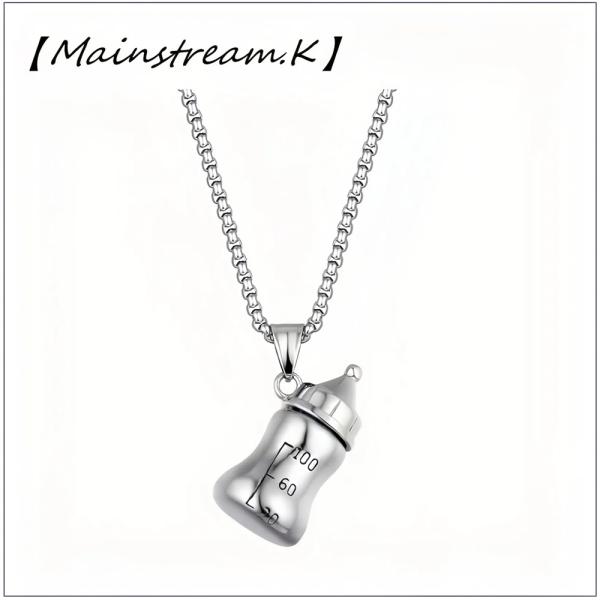 25-R035チェーン部分長さ：約 50cm/60cm/70cm/80cmトップサイズ：高さ29mm素材：925製シルバー遊び心溢れる哺乳瓶デザインのペンダントは、ストリートファッションの新たな定番アイテムです。925シルバー製の高品質な素...