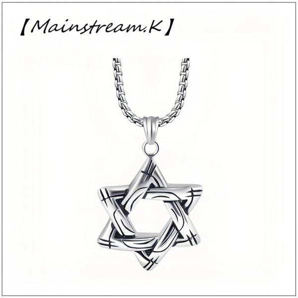 26-R042この六芒星ペンダントは、三角形を組み合わせた人気のデザインで、男女兼用でお使いいただけるシンプルなネックレスです。S925シルバー925素材を使用し、925の刻印が施された本格的な仕上がりとなっています。チェーンの長さは50c...