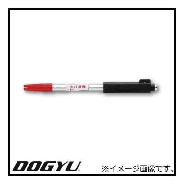 現場用品セパ折棒内径約9mmサイズ 2分5厘用 全長 350mm 全重量 約350g JANコード：4962819001721総販売元：土牛産業株式会社(DOGYU)製造元：井本刃物株式会社