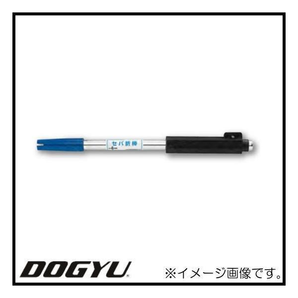 現場用品セパ折棒内径約10mmサイズ 3分用 全長 350mm 全重量 約350g JANコード：4962819001738総販売元：土牛産業株式会社(DOGYU)製造元：井本刃物株式会社
