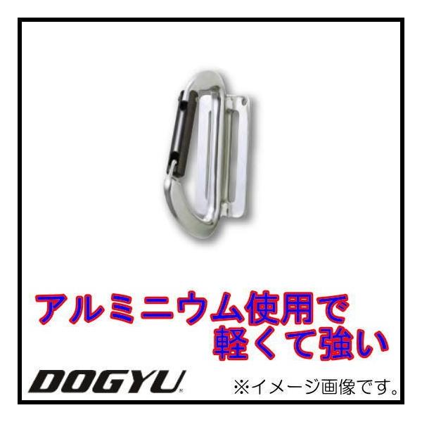 工具差しカラビナ式アルミツールフックアルミニウム使用で軽くて強い軽さと耐久性を追求した大人気シリーズアルミツールフックF-25サイズ F-25-S カラー シルバー 全重量 約90g JANコード：4962819014967総販売元：土牛産...