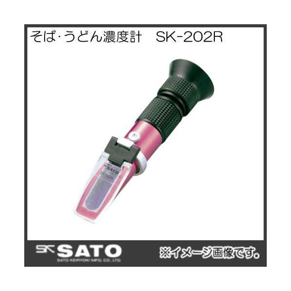汁濃度 0〜56%、食塩水 0〜28%測定できる液体種類汁の濃度と塩分の濃度を測定することができます。手持屈折計Rシリーズは10 〜 30℃間の自動温度補正機能付（SK-106R、107R、201R、202Rを除く）、温度を気にせず正しい測...