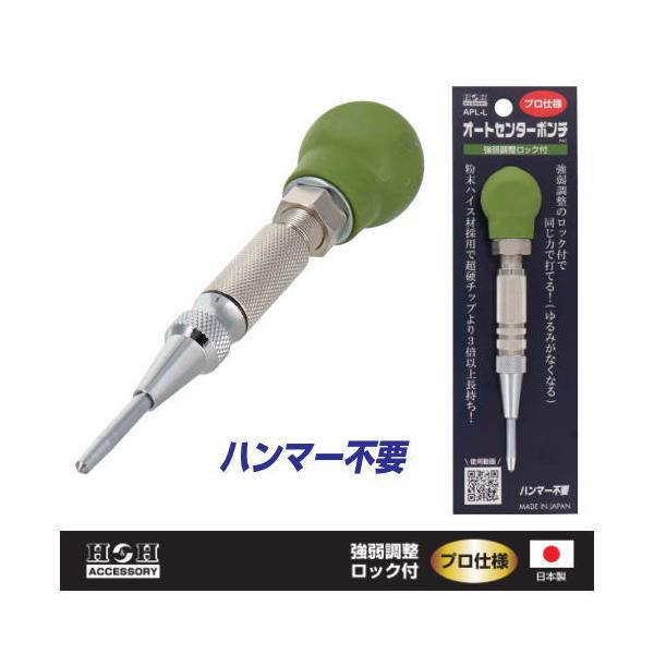 強弱調整のロック付きで同じ力で打てる(ゆるみがなくなる)片手で頭部を押さえ正確な目打ち作業ができます。(ハンマー不要)真上に簡単に打てます。グリップを回し、強弱の調整ができます。素材の硬さに応じて、強弱の調整をロックできます。グリップに持ち...