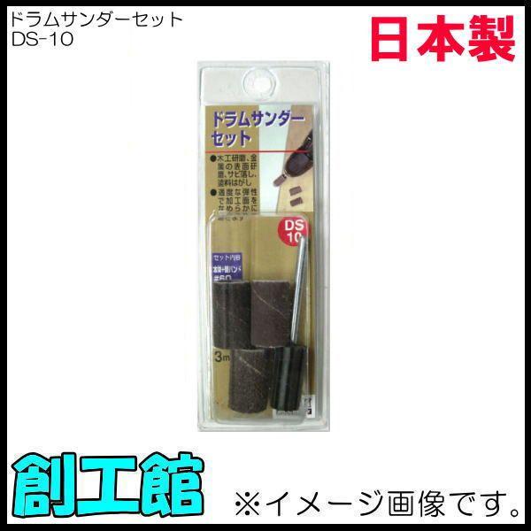 強靭かつ正確さを備えたツールドラムサンダーセット木工研磨、金属の表面研磨、サビ落し、塗料はがし適度な弾性で加工面をなめらかに磨きます。セット内容本体替バンド(#60、#120、#240各1個入)軸径：3mmJANコード：4954458230...
