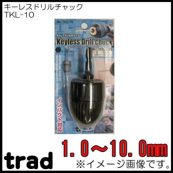 穴あけ・研磨・面取り作業に！インパクトドライバー用対辺6.35mmチャックキー不要握りやすい軽量グリップ高精度先端爪内部逆ねじ付先端工具把握径：1.0〜10.0mmJANコード：4954458150380ブランド：trad販売元：株式会社三...