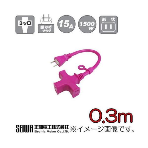 十字型マルチタップ延長コードPSE 電気用品安全法適合品耐久性に優れた柔らかいコード二重構造で安心！安全！3ッ口耐トラッキングプラグ15A1500W仕様電線：VCT2cX1.25mm2定格：125V-15A許容W数：1500Wまでサイズ：3...