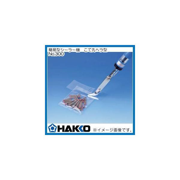 持運びに便利で場所を取らないこてタイプの簡易型シーラー機長いシール加工、直線のシール加工、曲線のシール加工が可能厚みの合計が0.2mmまでシールが可能仕様電源：AC100V±10%消費電力：40Wプラグ形状：平型プラグこて先形状：ヘラ型メー...