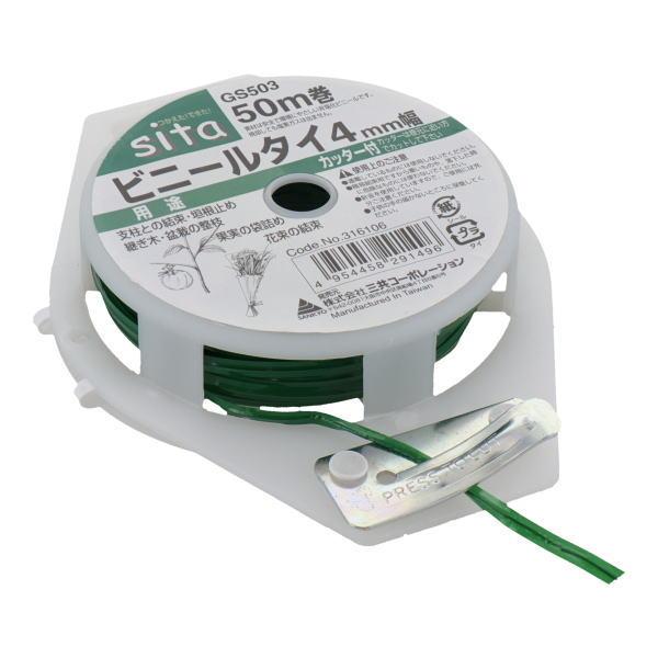 つかえた！できた！機能性はもちろん、はじめての人や女性にも使いやすい設計・デザインの商品を採用。庭のインテリアとしても楽しめるおしゃれ感のあるデザイン。支柱との結束垣根止め接ぎ木・盆栽の整枝果実の袋詰めサイズ：4mm(幅)x50m(巻き)J...