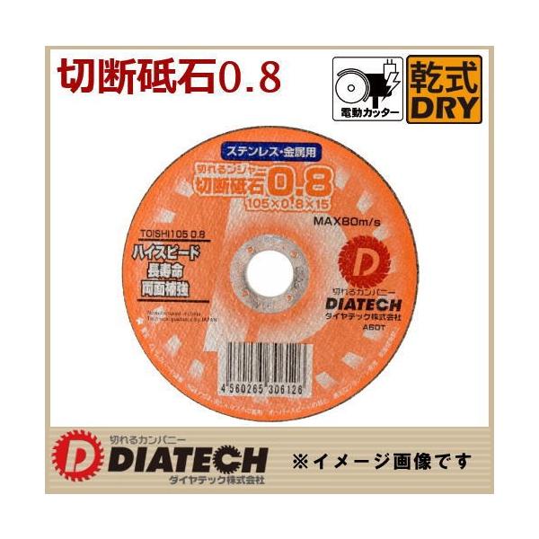 用途：ステンレス、金属切断用使用機械：電動カッター特徴：高性能・長寿命・両面補強！豊富な厚さで切れ味抜群の切断砥石寸法(外径x厚みx穴径)：105(4インチ)x0.8x15mm入数：10枚JANコード：4560265306133メーカー：ダ...