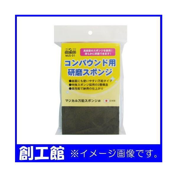 高密度のスポンジを使用!滑らかに研磨できます!曲面にも使いやすい万能タイプ特殊スポンジ採用の2層構造高性能で納得の仕上がりコンパウンド用研磨スポンジコンパウンド用研磨スポンジサイズ：160(H)x100(W)x15(土台部分)x5(スポンジ...