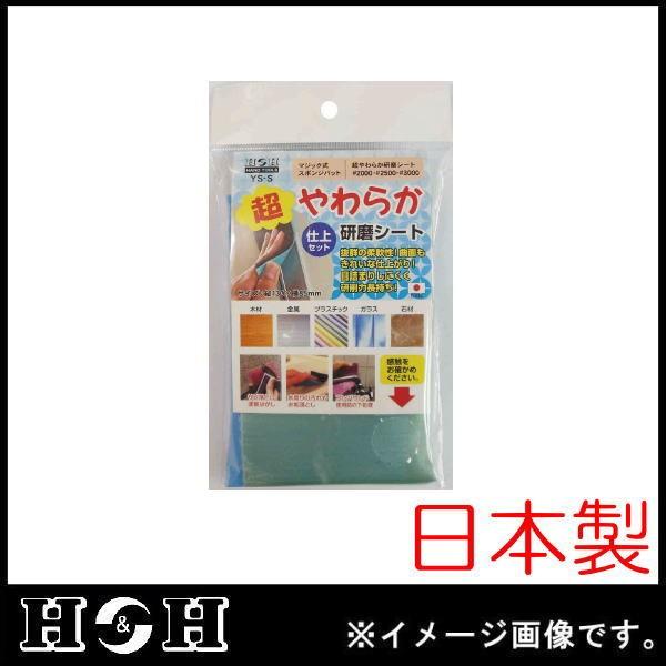 超やわらか研磨シート抜群の柔軟性！曲面もきれいな仕上がり！目詰まりしにくく研削力長持ち！豊富な粒度で荒研磨〜仕上げまで対応可能水研ぎ、空研ぎどちらでも使用可能非常に柔らかい素材なので研磨面に良く馴染みます。研磨面に特殊なコーティング処理を施...
