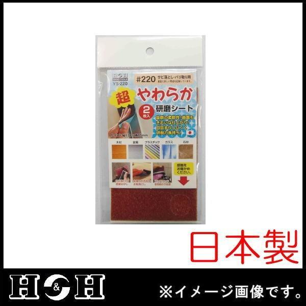 超やわらか研磨シート抜群の柔軟性！曲面もきれいな仕上がり！目詰まりしにくく研削力長持ち！豊富な粒度で荒研磨〜仕上げまで対応可能水研ぎ、空研ぎどちらでも使用可能非常に柔らかい素材なので研磨面に良く馴染みます。研磨面に特殊なコーティング処理を施...