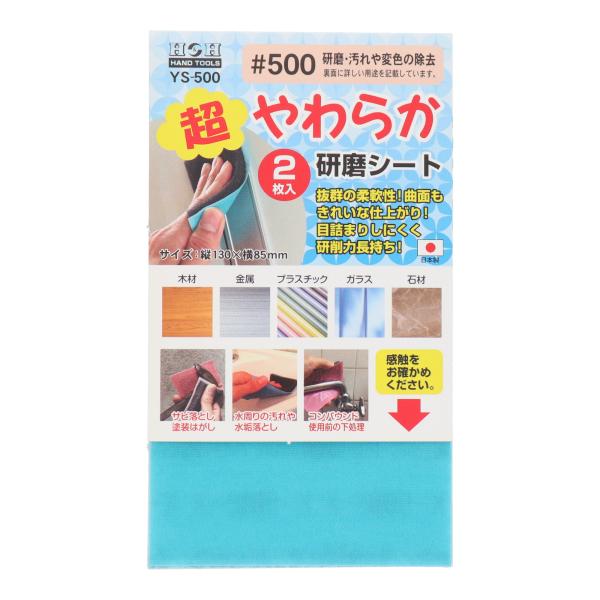 超やわらか研磨シート抜群の柔軟性！曲面もきれいな仕上がり！目詰まりしにくく研削力長持ち！豊富な粒度で荒研磨〜仕上げまで対応可能水研ぎ、空研ぎどちらでも使用可能非常に柔らかい素材なので研磨面に良く馴染みます。研磨面に特殊なコーティング処理を施...