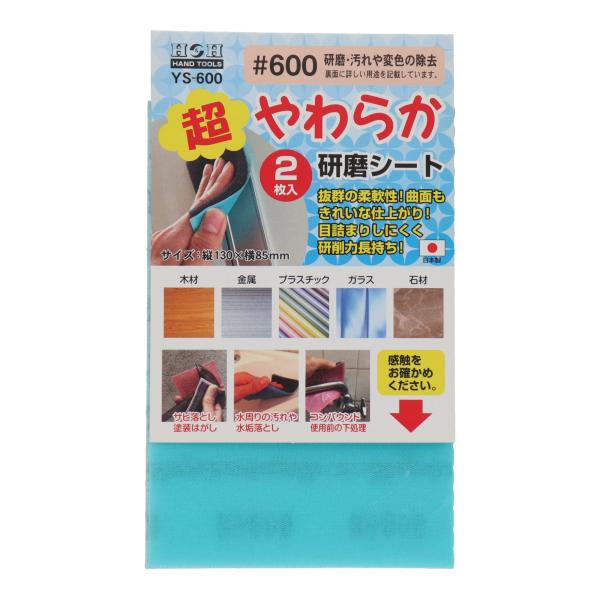 超やわらか研磨シート抜群の柔軟性！曲面もきれいな仕上がり！目詰まりしにくく研削力長持ち！豊富な粒度で荒研磨〜仕上げまで対応可能水研ぎ、空研ぎどちらでも使用可能非常に柔らかい素材なので研磨面に良く馴染みます。研磨面に特殊なコーティング処理を施...