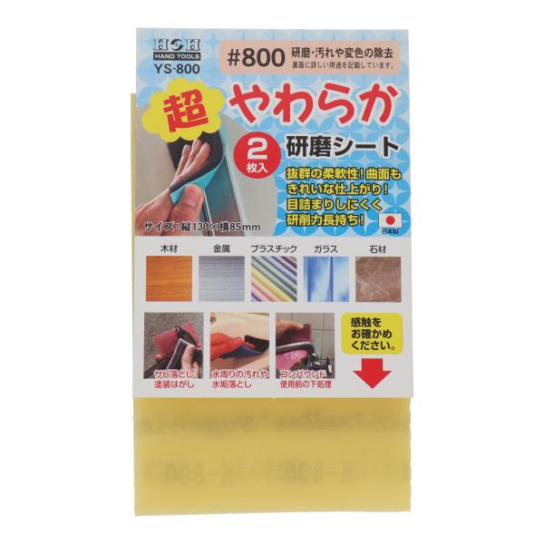 超やわらか研磨シート抜群の柔軟性！曲面もきれいな仕上がり！目詰まりしにくく研削力長持ち！豊富な粒度で荒研磨〜仕上げまで対応可能水研ぎ、空研ぎどちらでも使用可能非常に柔らかい素材なので研磨面に良く馴染みます。研磨面に特殊なコーティング処理を施...
