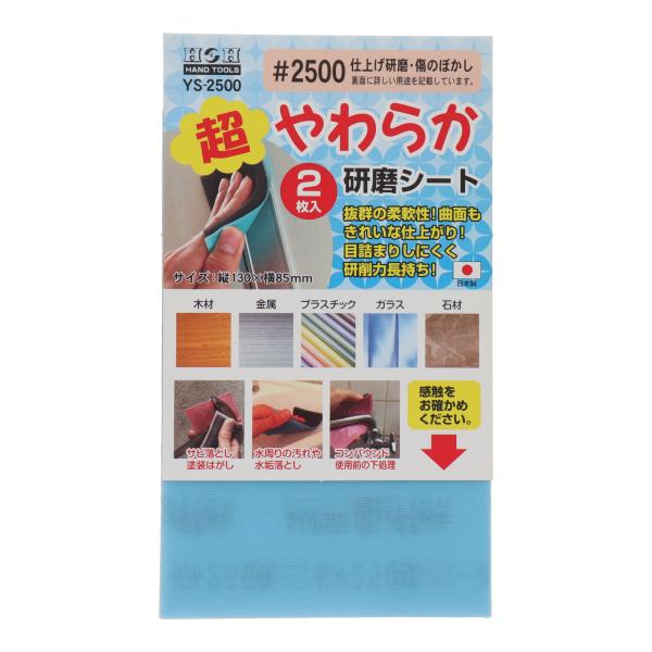 超やわらか研磨シート抜群の柔軟性！曲面もきれいな仕上がり！目詰まりしにくく研削力長持ち！豊富な粒度で荒研磨〜仕上げまで対応可能水研ぎ、空研ぎどちらでも使用可能非常に柔らかい素材なので研磨面に良く馴染みます。研磨面に特殊なコーティング処理を施...