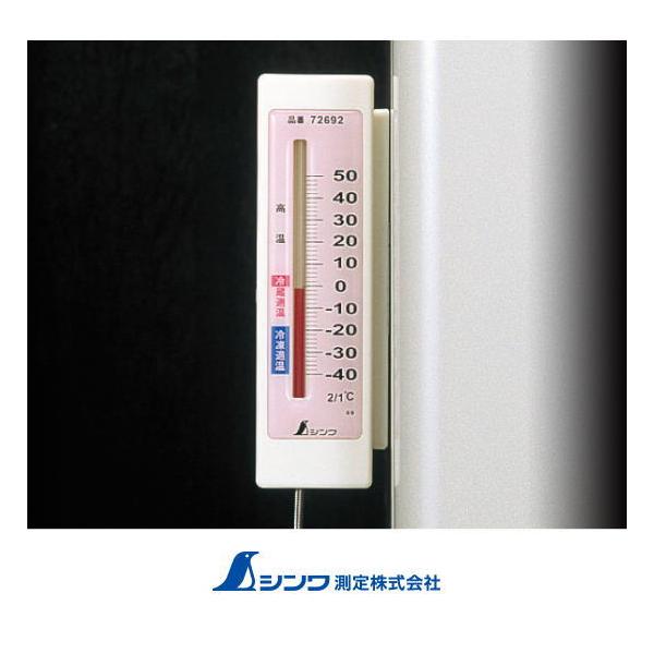 A-4 隔測式 マグネット付センサーを冷蔵庫の中に差し込み、本体を外に設置して外から中の温度を測定します。本体サイズ：144ｘ41ｘ26mm質量：70g精度：±2℃測定範囲：-40〜50℃目盛：2℃材質：本体(ABS樹脂)、目盛板(アルミ)...