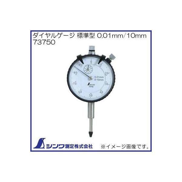 マグネットスタンドへの取付に便利な耳金付です。平面度測定に。平行度測定に。偏芯測定に。仕様目量：0.01mm測定範囲：0〜10mm外枠径：Φ55mm目盛仕様：±0・50・100全測定範囲指示誤差：±18μm戻り誤差：5μm隣接誤差(1/10...