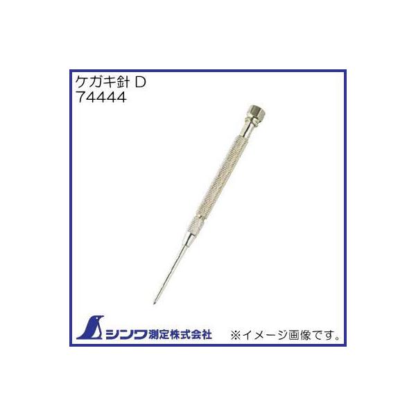 ケガキ針品名：D本体サイズ：128ｘ10ｘ10mm製品重量：31g特長●超硬チップ付きです。●コンパクトサイズで、工具箱の中でも邪魔になりません。●針を取り替えられます。●消耗品 替針 ケガキ針用(74468 1本入 ケガキ針D用)用途●鉄...