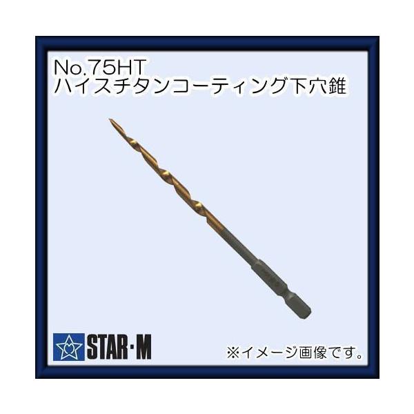 用途 ●ビス締め、釘打ちの前に下穴をあけて木の割れを防ぐ特徴 ●テーパー状で、くい込みも良く、木屑の排出もスムーズです。堅木・集成材にも対応。下穴錐シリーズの最高級品です。適用機種 ●インパクトドリル・電気ドリルサイズ 3mm 全長 110...