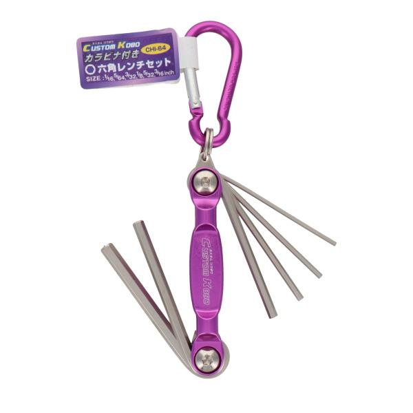 折込式のレンチ＆ビットシリーズ収納に便利なカラビナ付サイズ：1/16・5/64・3/32・1/8・5/32・3/16inchJANコード：4710515297548ブランド：CUSTOM KOBO販売元：株式会社三共コーポレーション