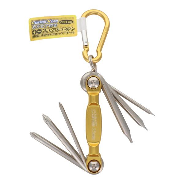 折込式のレンチ＆ビットシリーズ収納に便利なカラビナ付サイズ：+0・+1・+2・-3・-5・-6mmJANコード：4954458296088ブランド：CUSTOM KOBO販売元：株式会社三共コーポレーション