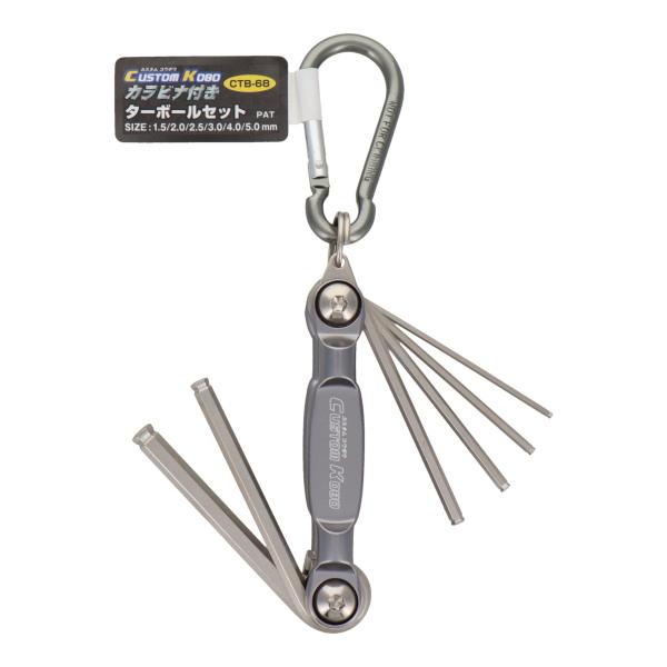 折込式のレンチ＆ビットシリーズ収納に便利なカラビナ付サイズ：1.5/2.0/2.5/3.0/4.0/5.0mmJANコード：4954458296101ブランド：CUSTOM KOBO販売元：株式会社三共コーポレーション