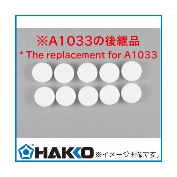 吸取器 コテ部のフィルターパイプに使用セラミックペーパーフィルターL 10ヶ入り適用製品：FR4101-81、FR300-81、FR300-82、484、808-1、808-12、C1183、815-01、816-01、802(C1000)...