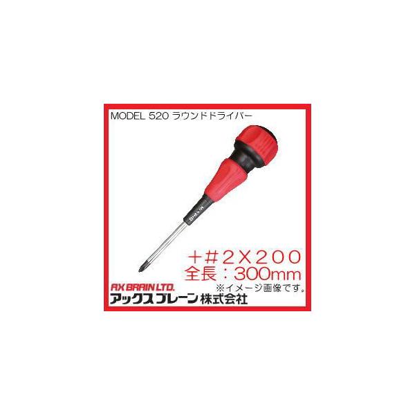 ●手の平にしっかりフィットするラウンドタイプ●先端部はマグネット入ブラックポイント加工●材質：Cr-Mo Steel(クロムモリブデン鋼)全長：300mm質量：107g+＃2ｘ200コード：AX0100-2056メーカー：アックスブレーン株...