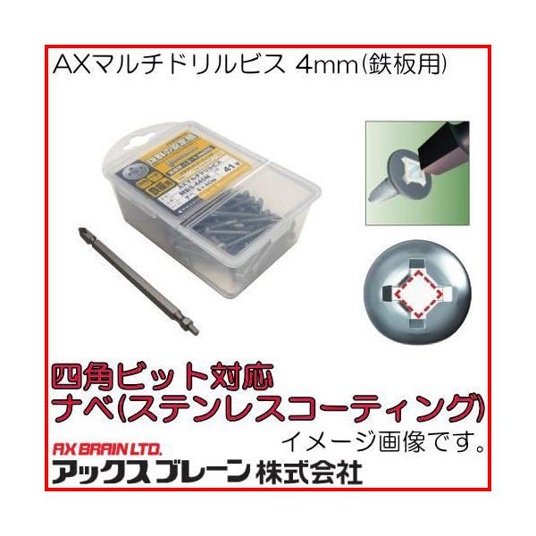 鉄板厚:1.5〜3.2mm対応(ステンレス材使用不可)※上記サイズよりも厚いものも可能な場合もあります。四角ビット対応でガッチリホールドビスの落下を防ぎ作業効率を高めます。さらに、鋭い刃先で切れ味抜群。ナベ(ステンレスコーティング) 両頭ビ...