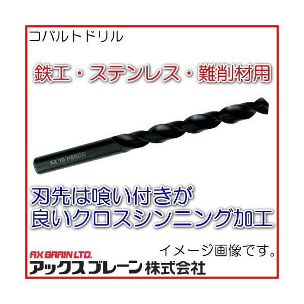 刃先は喰い付が良くクロスシンニング加工！(シンニング加工は、サイズ2mm以上からになります。)●鉄工・ステンレス・難削材用直径：1.2mm溝長16mm全長：38mmメーカー：アックスブレーン株式会社(AX BRAIN LTD.)