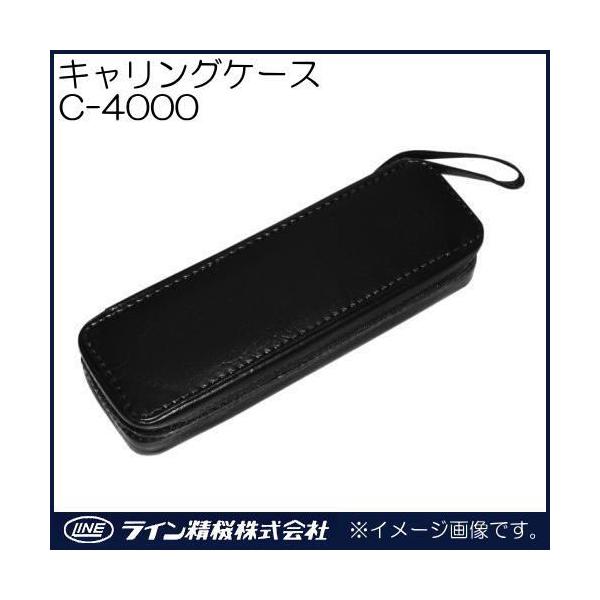 2〜3営業日内の発送になります。 キャリングケース C-4000付属品全てを収納可能 適合機種：TM-5000、TM-5010(ハンドタコメータ(回転計))メーカー:ライン精機株式会社(LINE SEIKI)