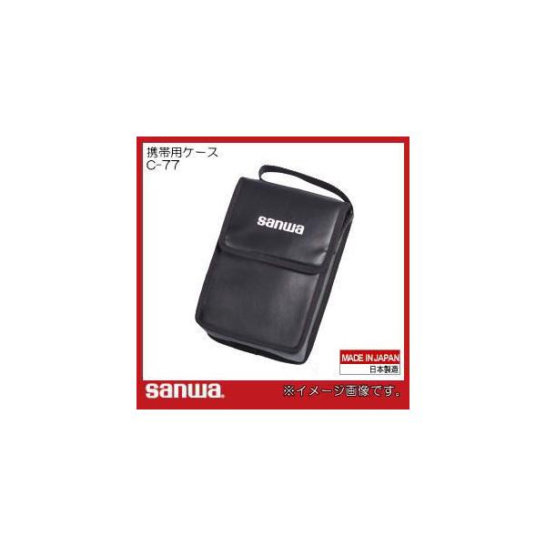 品名 携帯用ケース　C-77 メーカー名 三和電気計器株式会社 適合機種 PC773、CD770、CD771、CD772 サイズ 195(H) ｘ 130(W) ｘ 75(D)mm ソフトケース