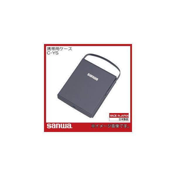 品名 携帯用ケース　C-YS メーカー名 三和電気計器株式会社 適合機種 SH-88TR、YX-361TR サイズ 160(H) ｘ 140(W) ｘ 40(D)mm ハードケース