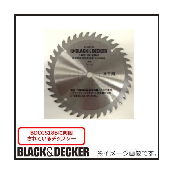 18Vコードレス丸ノコ用チップソーBDCCS18用チップソー刃数：40JANコード：4536178860222適合機種：BDCCS18B(18Vコードレス丸ノコ)メーカー：ブラック＆デッカー(BLACK＆DECKER)