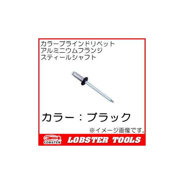 ●エビ印ブラインドリベットは、様々な製品の製造組立に利用できます。●片側から複数の母材をワン・アクションで締結できますので作業の省力化や生産性の向上に貢献いたします。●豊富な種類とサイズのご用意いたしておりますので、エビ印リベッターとの最強...