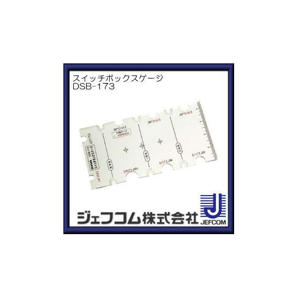 スイッチボックスのケガキが簡単・スピーディー●穴の中心がわかれば、ドア枠のないところでもOK●コンパクトサイズで、胸ポケットにもスッポリおさまる●スイッチボックス1個用 3個用●IV線ゲージ付：電線14mm2〜100mm2●長さゲージ付：0...