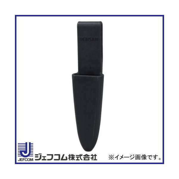 デンサン スリムプラホルダー DSPH-901 ラッピング無料