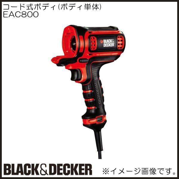 商品にはヘッドは付属されておりません。EAC800-JPはボディ(本体)単体のみとなっております。※コード式ボディには電気ブレーキは付いておりません。スイッチを離してもしばらくは慣性で動き続ける場合があります。作業終わりの取り扱いに注意くだ...