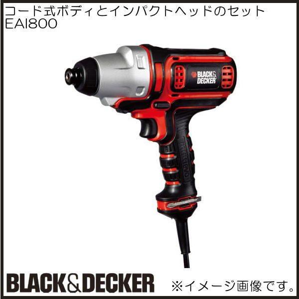 こちらの商品はインパクトドライバーヘッド(EIH183)とコード式ボディ(EAC800)のセットです。※コード式ボディには電気ブレーキは付いておりません。スイッチを離してもしばらくは慣性で動き続ける場合があります。作業終わりの取り扱いに注意...