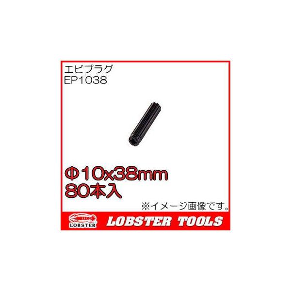 ●コンクリート・ALCへの機材取付に！●各種電気工事・空調配管工事・内装工事等での機材取付に●独自の供回りの防止設計で、取付機材をガッチリ固定カラー：ブラック形状寸法：Φ10ｘ38mm下穴径コンクリート：Φ10mmALC：Φ9.5mm適合ネ...