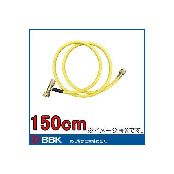 R32・R410A ECOバルブチャージングホース(黄) EV-HY-Lホースの先端にコントロールバルブが標準装備 今までにない操作性を実感下さいR-410A R-32用チャージングホースホース長：150cm継手サイズ：5/16フレア（1/...