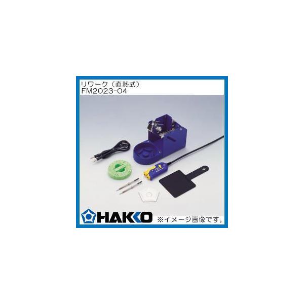 コンバージョンキット■チップ部品〜幅25mmまでのSOP取り外し可能なホットツイーザー■こて先の交換が簡単な，ヒーターと一体型のコンポジットタイプ■FM-203・FM-206に接続して使用付属品：中継コード・耐熱パッド・こて台（FH-200...